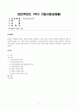 방송대_22학년도1학기 기말시험)_청소년인성교육(공통) - 동일한 어려움을 겪고도 적응적인 삶을 영위하는 사람이 있는가 하면 좌절에서 헤어나지 못한 채 절망적인 삶을 사는 사람도 있다-1페이지