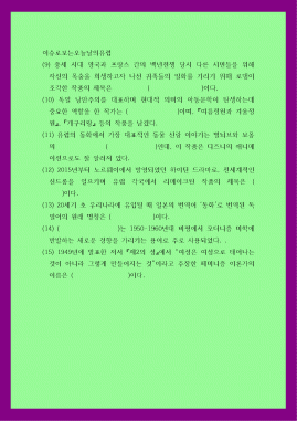 이슈로보는오늘날의유럽 ) 유럽축구연맹에 속한 각 리그의 상위권 구단이 참가하여 경쟁하는 UEFA 주관의 유럽 축구 대항전을 가리킨다-1페이지