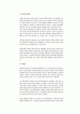 연기의 물질성-1페이지