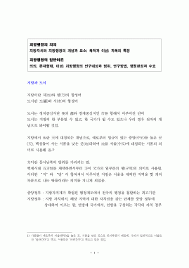 도시행정 A+-1페이지