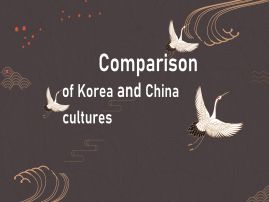 한국중국 문화 비교 영어 PPT (Comparison of Korea and China Cultures)-1페이지