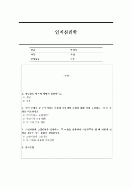 1. 게슈탈트 법칙에 대해서 설명하시오. 2. 기억 모형들 중 기억저장소 모형과 작업기억 모형에 대해 각각 설명하고, 이 두 모형을 비교하시오.-1페이지