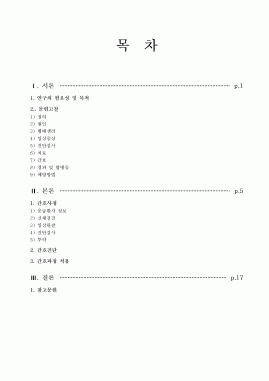 성인간호학실습_ER_요로결석 케이스 스터디-1페이지