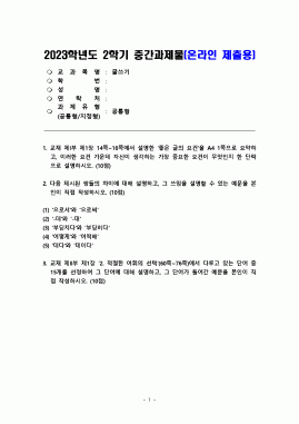 [글쓰기]중간과제물-1페이지