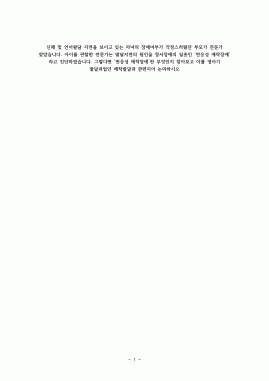 반응성 애착장애’란 무엇인지 찾아보고 이를 영아기 발달과업인 애착발달과 관련지어 논의하시오-1페이지