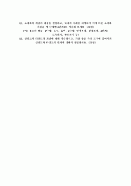 조작화의 개념과 과정을 설명하고, 하나의 사례를 제시하여 이에 따른 조작화 과정을 각 단계별(3단계)로 적용해 보세요. 신뢰도와 타당도의 개념에 대해 기술하시고, 가장 좋은 측정 도구에 있어서의 신뢰도와 타당도의 관계에 대해서 설명하세요-1페이지