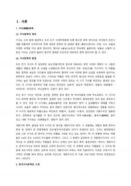 가사문학관 답사보고서_담양가사문학관&영천노계문학관-1페이지