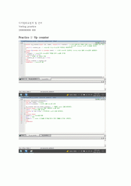 디지털회로 설계 및 언어 verilog practice (판매용)-1페이지