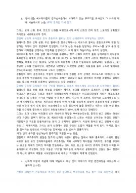 문학과 신화 기말고사 답안지 (전체 1등 + A+ 답안지)-1페이지