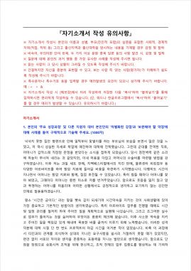 신한은행 자기소개서 면접질문모음-1페이지