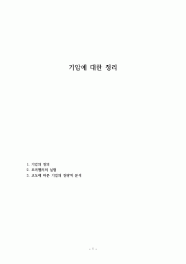 기압에 대한 정리-1페이지