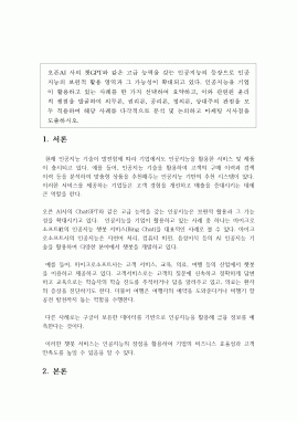 방송통신대학교 경영학과 소비자행동론 (3학년 1학기)-1페이지
