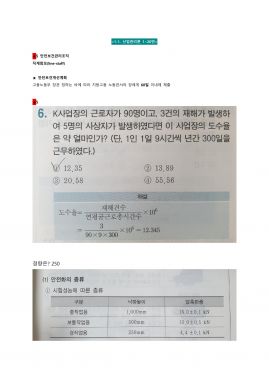 산업안전기사_필기_최신기출요약 23년형-1페이지