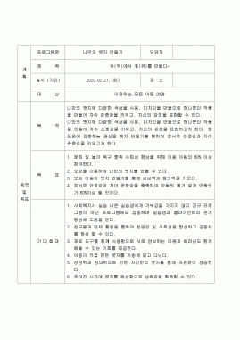 프로그램 계획서-1페이지