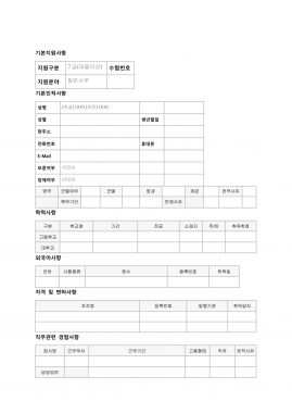 [HWP/자소서] 2021년 KGC인삼공사 합격 자소서-1페이지