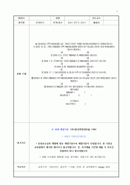 회계원리_대손충당금 잔액 100,000 있는 기업의 연속된 거래를 대손충당금설정법으로 회계처리하시오.-1페이지