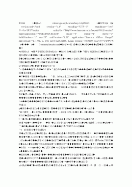 상위 1등 A+  에릭슨의 심리사회적 발달과정을 단계별로 정리하고 어떤 단계에서 자신이 어떤 심리적 위기를 경험하였는지 기술하시오.-1페이지