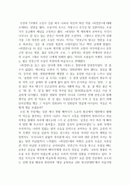 김훈의 <하얼빈>을 읽고...-1페이지