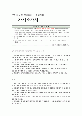 경기과학고등학교 자기소개서) 경기과학고등학교 자소서 과학영재학교 경기과학고등학교가 지원자를 선발해야 하는 이유 지원자가 수학·과학 분야에서 영재성이나 잠재가능성을 가졌다고 판단하게 된 근거 독서기록-1페이지