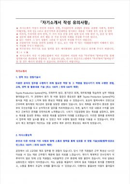 한국어촌어항공단 공무직 사무 자기소개서 면접질문모음-1페이지