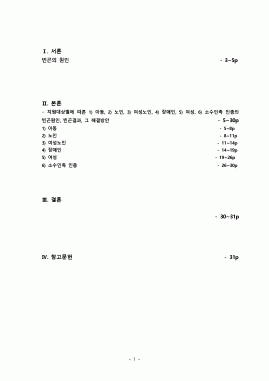 빈곤론 원인 & 결과 레포트-1페이지