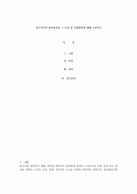 2302해업)2209 빈곤가족의 형성과정과 그 특성 및 지원방안에 대해 논하시오.-1페이지