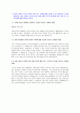 한국수력원자력(운전직) 최종 합격 자기소개서-1페이지