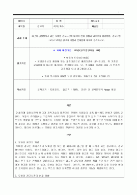 광고학_최근에 급성장하고 있는 모바일 광고시장에 대하여 현재 상황과 앞으로의 성장방향, 광고유형, 그리고 모바일 광고의 이점과 문제점에 대하여 정리하시오.-1페이지