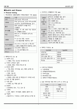 카셉필기-1페이지