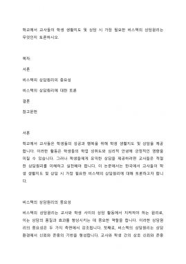 현대사회에서 우리의 가정이 가족구성원 모두가 편히 쉴 수 있는 안식처의 역할을 하고 있는지에 대한 자신의 의견을 적어보세요.-1페이지