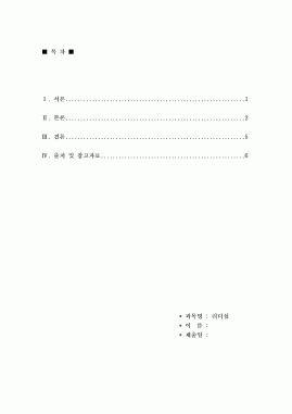 <과제점수 95, 마지막장에 사진 인증있습니다.> 자신의 리더십향상에 대한 계획을 수립해 보기 (다양한 영역을 고려하여 어떠한 준비와 노력이 필요한지 적절한 자료 등을 참고하여 계획을 수립해 봅니다)-1페이지