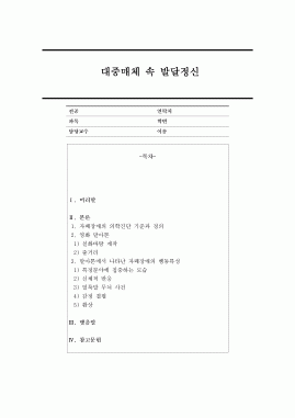 영화(말아톤)를 보고 등장인물이 해당하는 정신장애를 제안하고 그 근거를 임상적인 특징을 중심으로 구체적으로 제시하기-1페이지