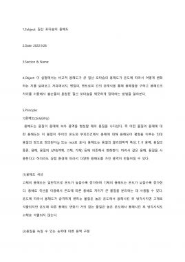 화학실험2 질소포타슘의 용해도-1페이지