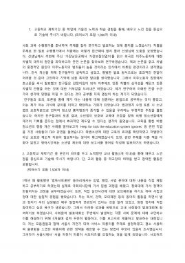 서울대학교 사회학과 자기소개서-1페이지