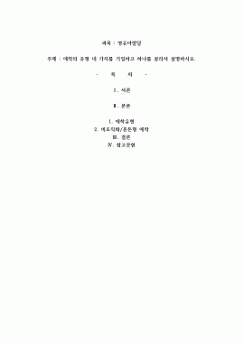 애착의 유형 네 가지를 기입하고 하나를 골라서 설명하시오-1페이지