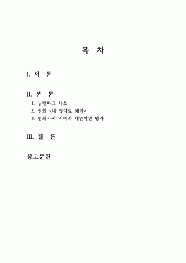 일본1_대중영화의이해_-1페이지