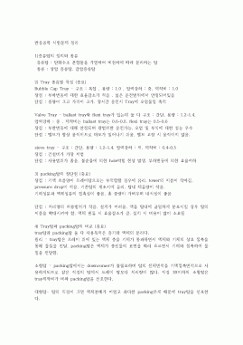 반응공학 시험문제 정리-1페이지