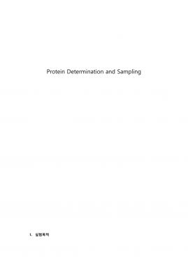 Protein Determination and Sampling, Bradford assay 단백질 정량 결과 레포트-1페이지