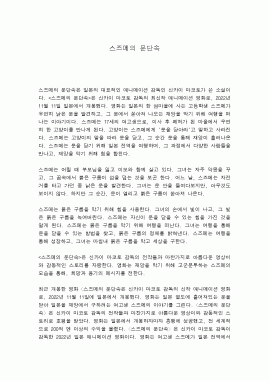 스즈메의 문단속 독후감-1페이지