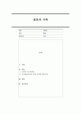 인지발달이론에 의한 성역할 획득과정에 대해 작성하시오.-1페이지