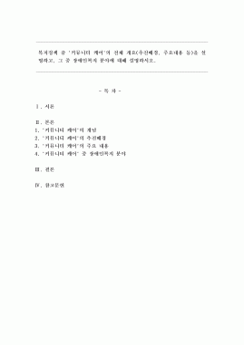 복지정책론 중 커뮤니티 케어의 전체 개요(추진배경, 주요내용 등)을 설명하고, 그 중 장애인복지 분야에 대해 설명하시오.-1페이지