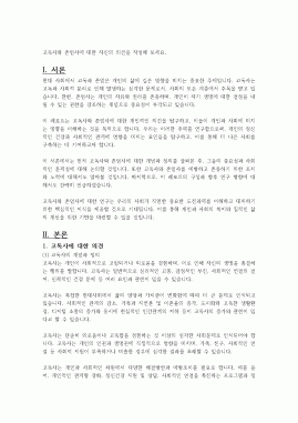 고독사와 존엄사에 대한 자신의 의견을 작성해 보세요-1페이지