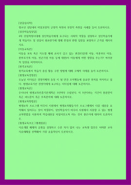 상담심리학 ) 청소년 상담에서 비밀보장의 긍정적 측면과 부정적 측면을 사례를 들어 토론하시오-1페이지