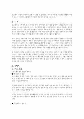 설문조사 가운데 우편조사 진행 시 가장 큰 문제점인 회수율 저하를 극복하는 방법에 무엇이 있는지 브레인스토밍(창의적 기법)에 착안하여 과제를 작성하시오-1페이지