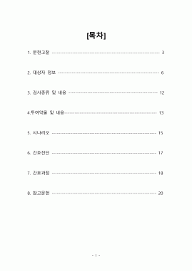 여성건강간호학 케이스스터디 A+-1페이지