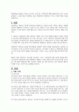 자원봉사를 설명하는 이론은 동기이론, 욕구이론, 기대이론에 대해 설명을 하고 3가지 이론을 설명하고 그 중에 본인이 생각하고 있는 자원봉사에 적합하다고 여기는 이론에 대한 이유를 설명하시오-1페이지