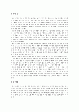 성서해석학 입문 요약-1페이지