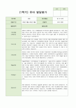 만4_5세 19명  1학기 2학기-1페이지