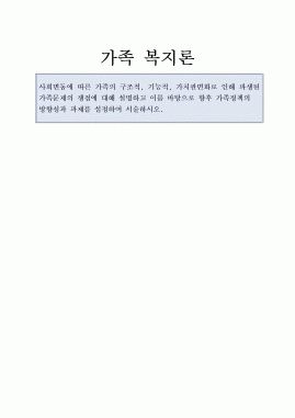 가족복지-1페이지