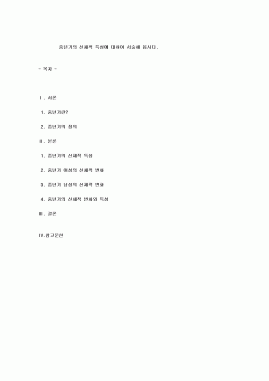 사회복지[가족복지론]:중년기의 신체적 특성에 대하여 서술해 봅시다.-1페이지